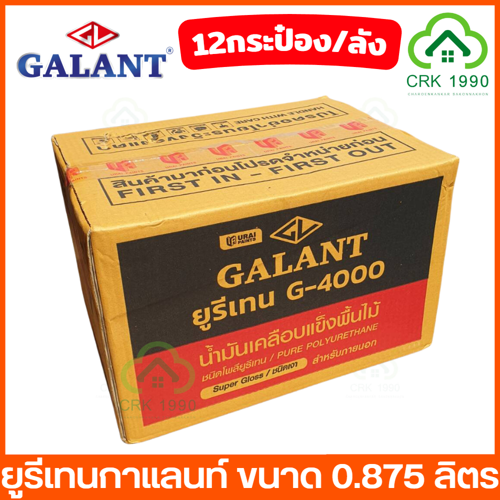 ขายส่ง (12กระป๋อง/ลัง) GALANT กาแลนท์ ยูรีเทน G-5000 และ G-4000 ขนาด 0.875 ลิตร | Shopee Thailand