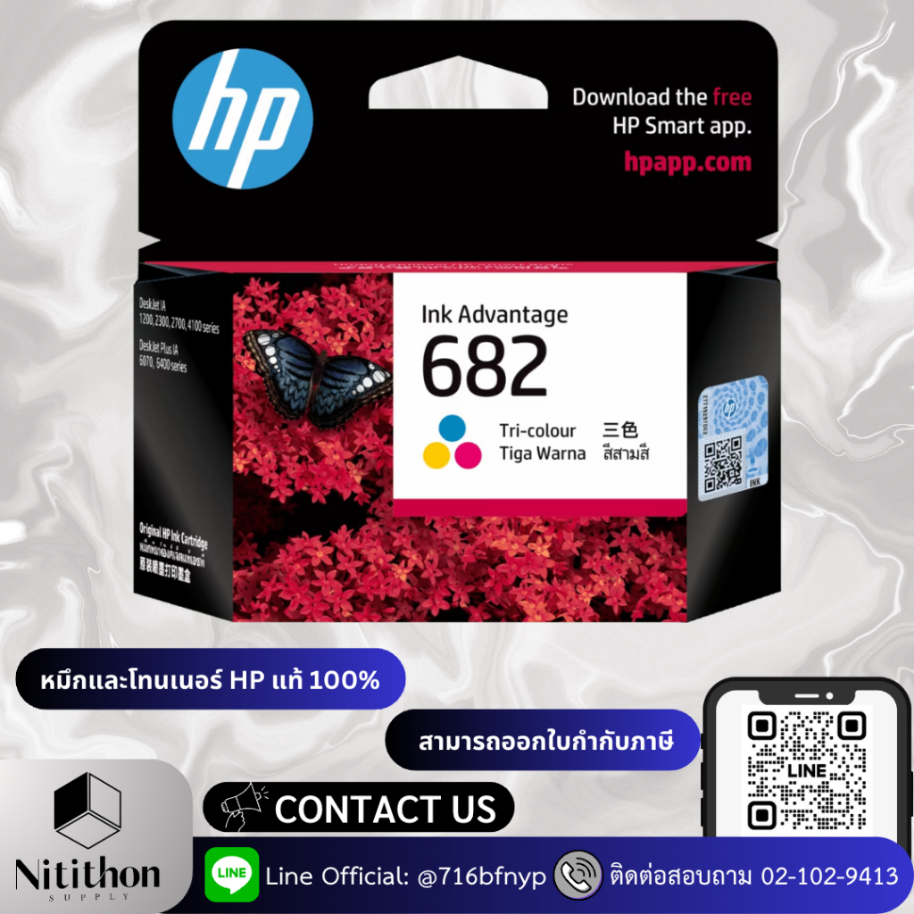 HP 682 Tri-color Original Ink Advantage Cartridge (3YM76AA) | Shopee ...