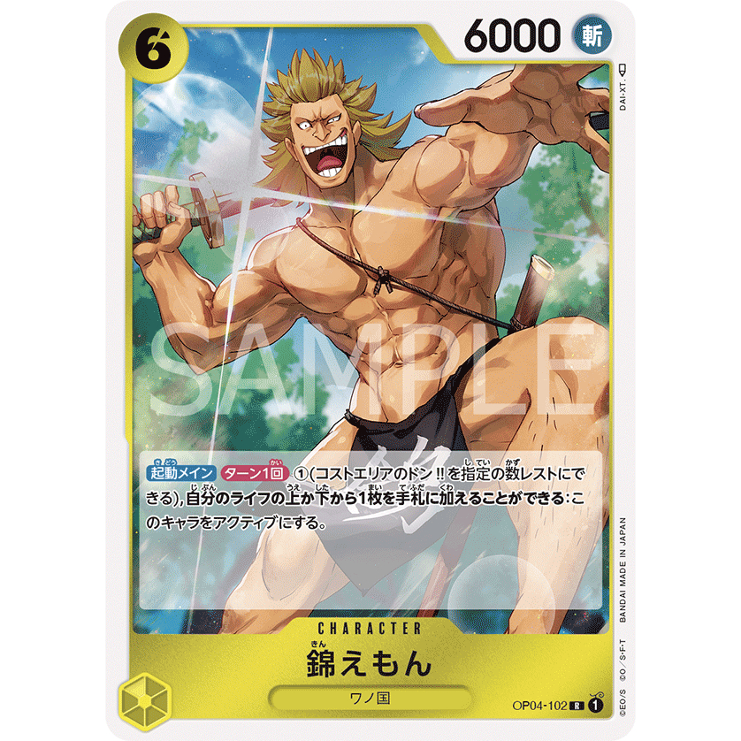 การ์ดระดับ R (One Piece Card Game) การ์ดวันพีชของแท้ จากชุด [OP04] -Kingdoms of Intrigue ...