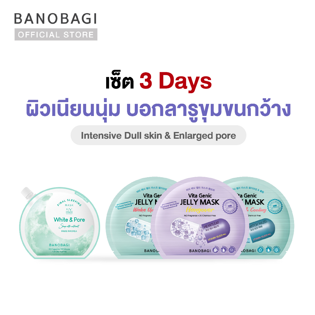 (Set 3 Days ) BANOBAGI Jelly Mask for Dull Skin & Enlarged Pore (4 pcs ...