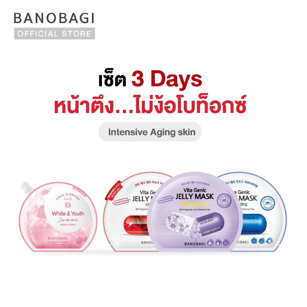 (Set 3 Days ) BANOBAGI Jelly Mask for Aging Skin (4 pcs.) | Shopee Thailand