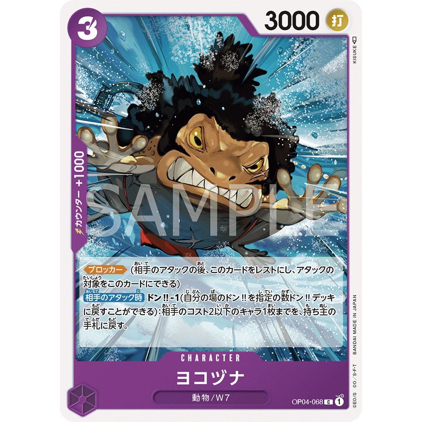 การ์ดระดับ Common (One Piece Card Game) การ์ดวันพีชของแท้ จากชุด [OP04] -Kingdoms of Intrigue ...