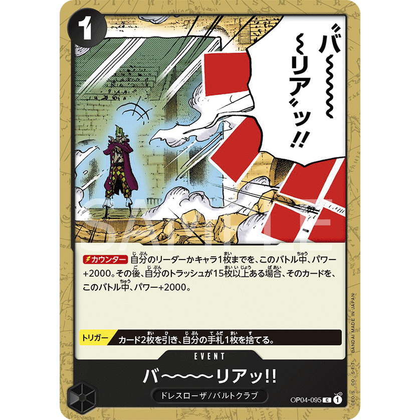 การ์ดระดับ Common (One Piece Card Game) การ์ดวันพีชของแท้ จากชุด [OP04 ...