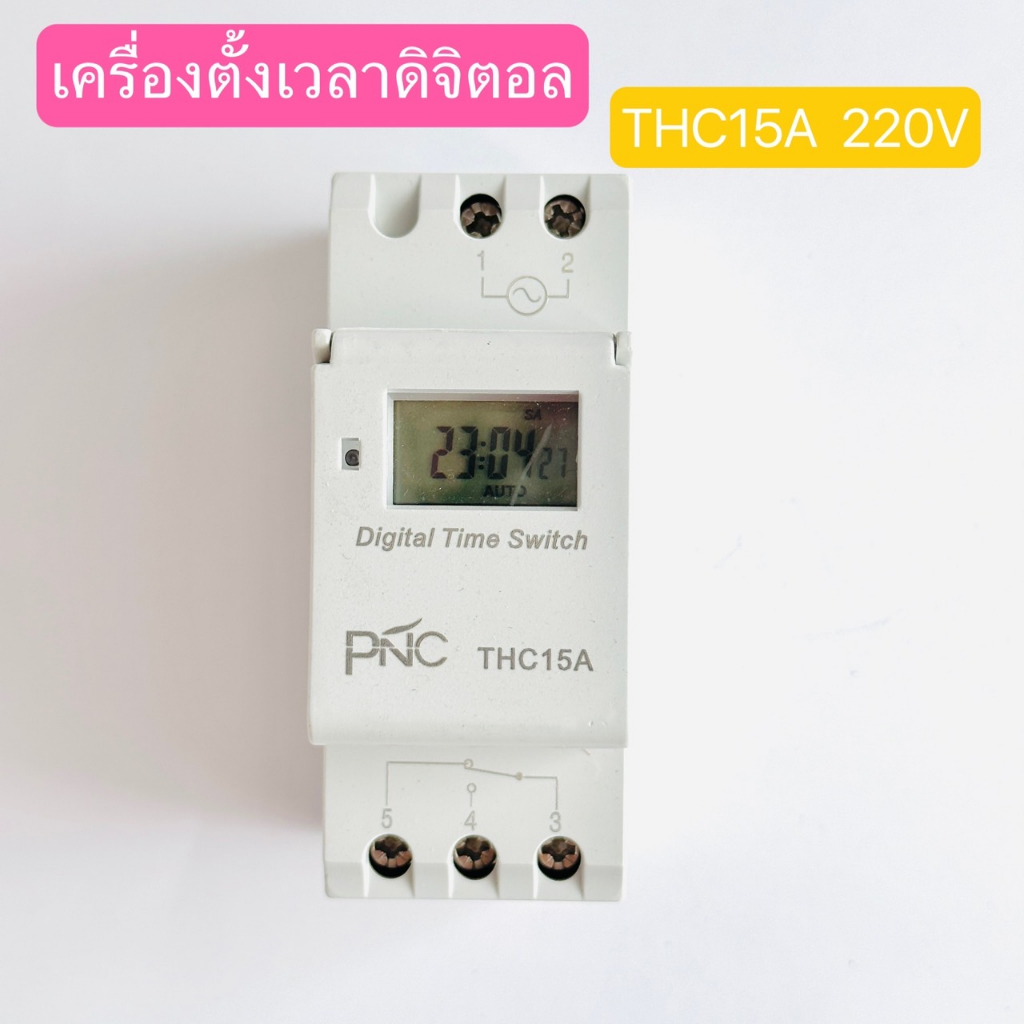 THC 15A Digital Time Switch 220V เครื่องตั้งเวลา ทามเมอร์ สินค้าพร้อมส่งในไทย | Shopee Thailand