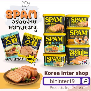 CJ spam สแปม หมูแฮมกระป๋อง สุดฮิตจากเกาหลี รุ่น classic light 25% ขนาด 340g 300g 200g 80g cj ...