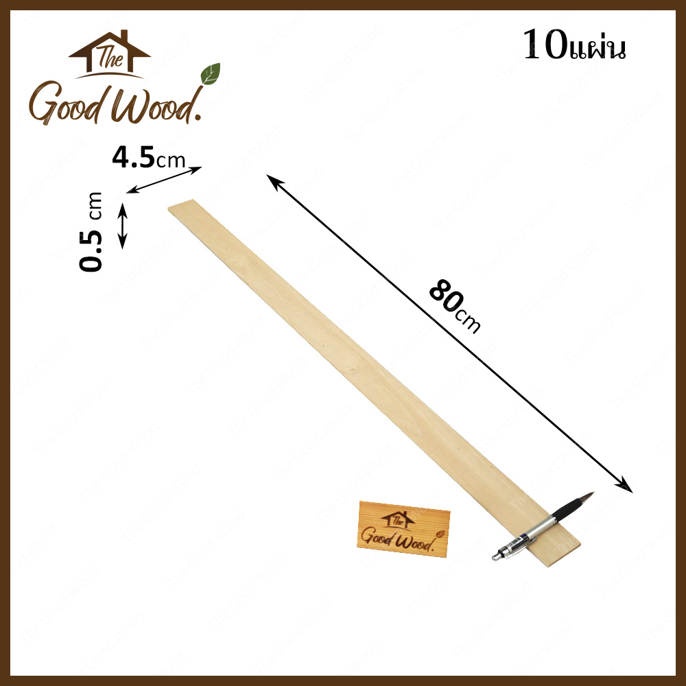 ( แพ็ค 10 แผ่น ) ไม้เพาโลเนีย ไม้แปรรูป ขัดไส หนา 0.5cm. กว้าง 4.5 ถึง 12cm. ยาว 80cm. คล้ายไม้ ...