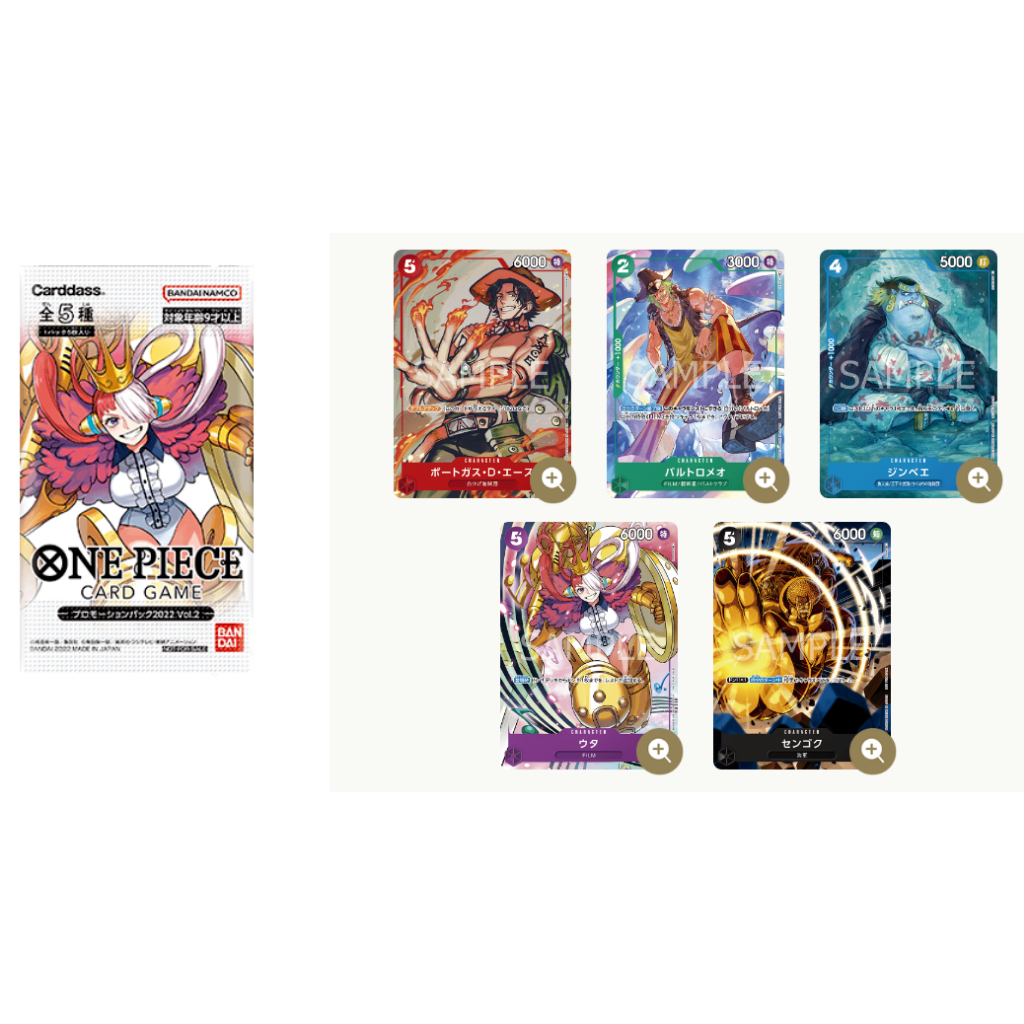 One Piece Card Game Promotional Pack Promo Vol.2 2022 ซองโปรโม โปรโม ...