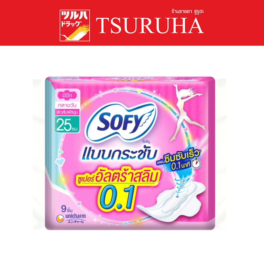 โซฟี แบบกระชับ ซูเปอร์อัลตร้าสลิม 0.1 มีปีก 25 ซม. 9 ชิ้น/Sofy Body Fit Super UltraSlim0.1 Wing ...