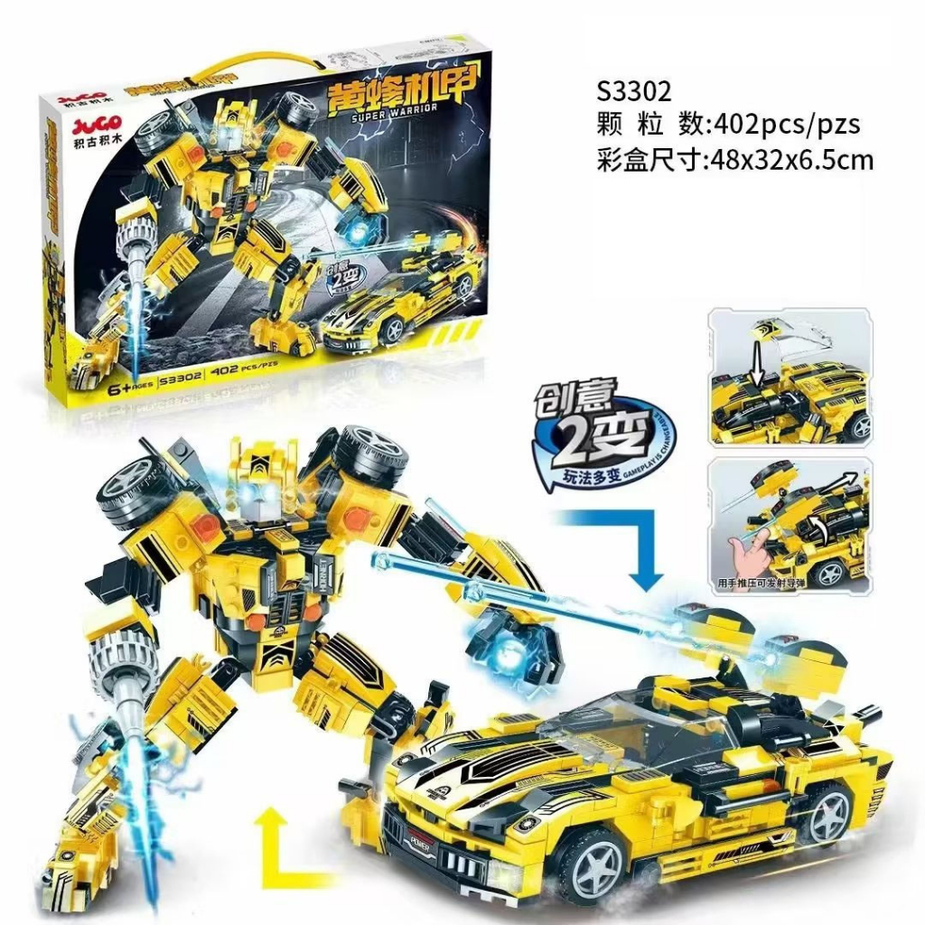 ProudNada Toys ตัวต่อ หุ่นยนต์ ทรานฟอร์เมอร์ บัมเบิลบี ออพติมัส ไพรม์ ...