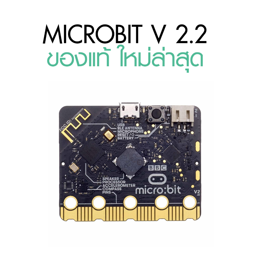 microbit V2.2 ไมโครบิต Official BBC micro:bit รุ่นใหม่ล่าสุด V2.2 ...