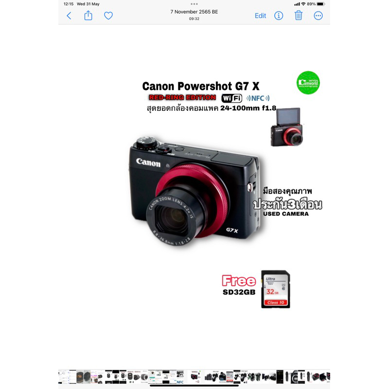 Canon PowerShot G7 X Mark II premium Camera กล้องเซ็นเซอร์ เลนส์ใหญ่ พร ...