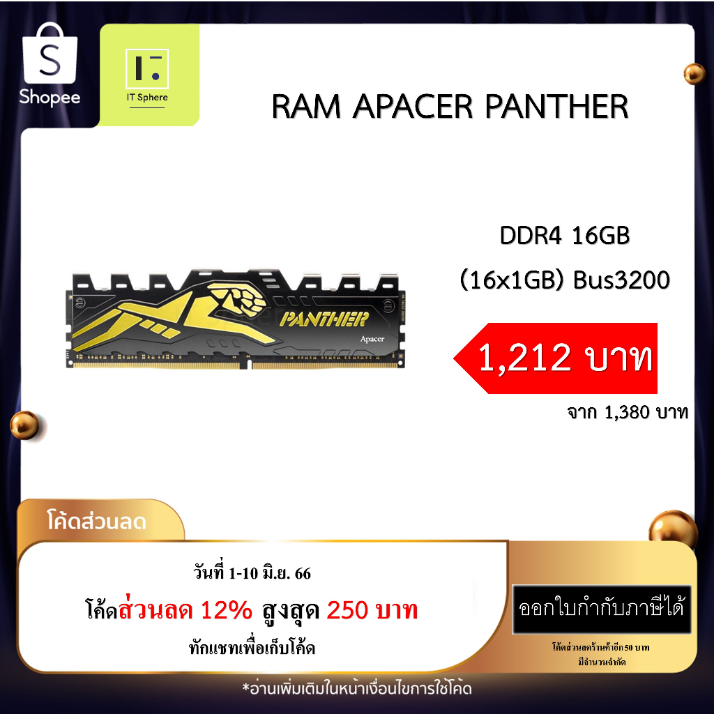 Ram Apacer Panther 8GB // 16GB BUS3200 DDR4 ประกันตลอดอายุการใช้งาน ...