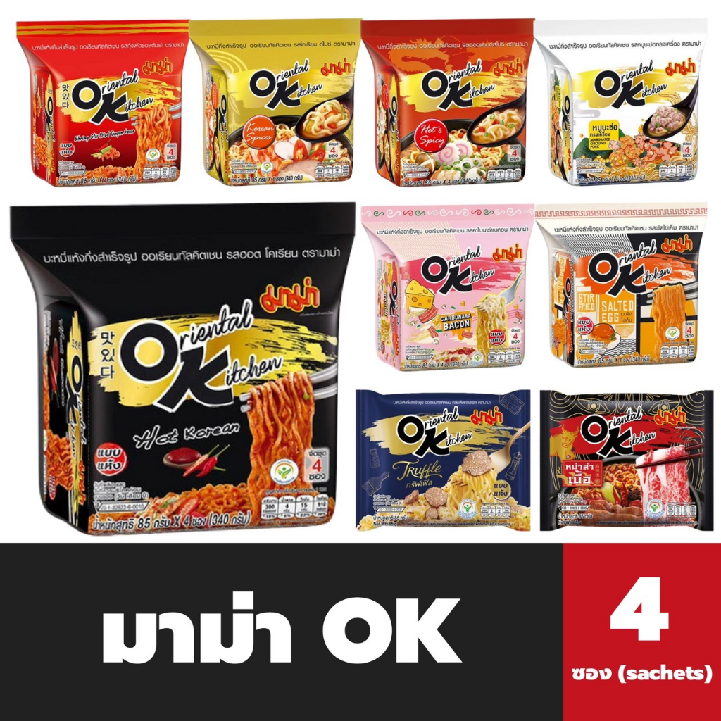 มาม่า OK โอเรียนทัลคิตเชน แพ็ค 4 ซอง Mama โอเค Oriental Kitchen ...