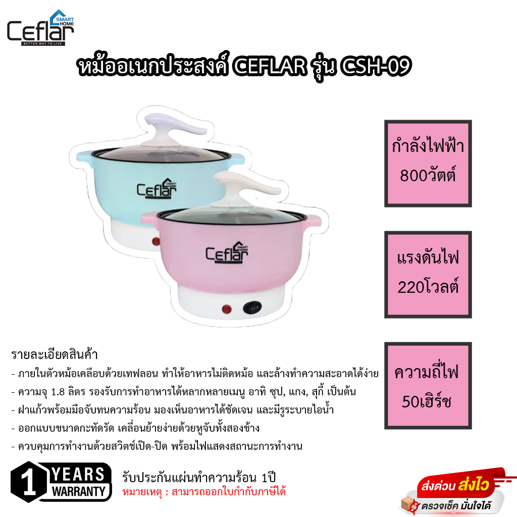 หม้ออเนกประสงค์ CEFLAR รุ่น CSH-09 | Shopee Thailand