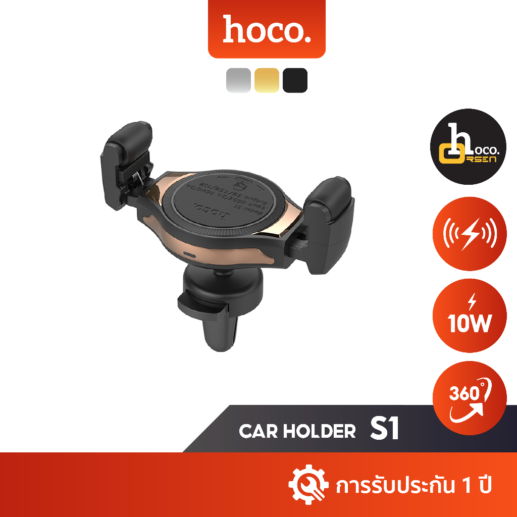 Hoco S1 ที่ยึดมือถือในรถ 2in1 แบบเสียบช่องกับช่องแอร์ รองรับชาร์จไร้สาย ...
