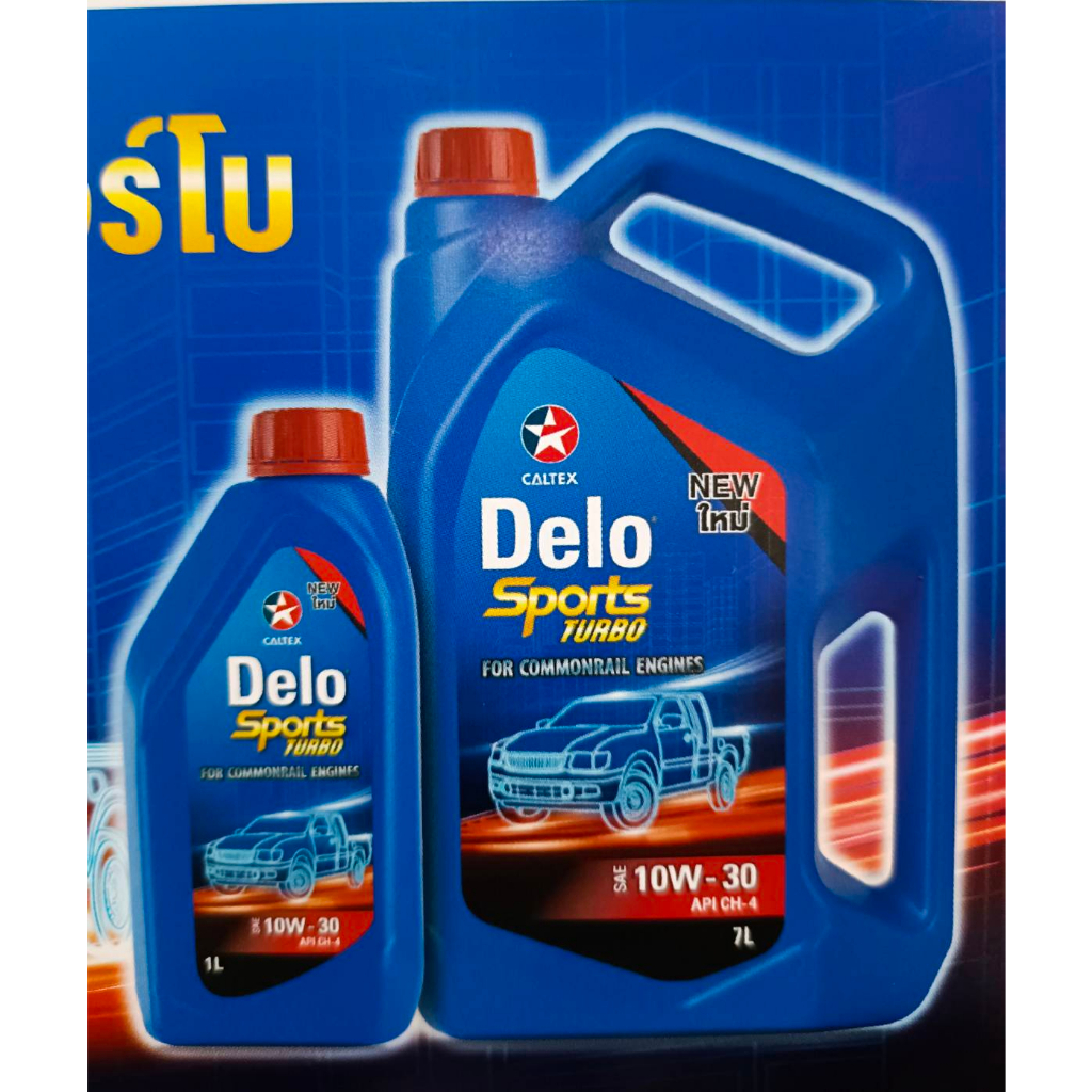 ผลิตภัณฑ์ใหม่ Caltex Delo Sports Turbo 10W-30 API:CH-4 /7ลิตร ,7+1ลิตร เดโล่ สปอร์ต เทอร์โบ SAE ...