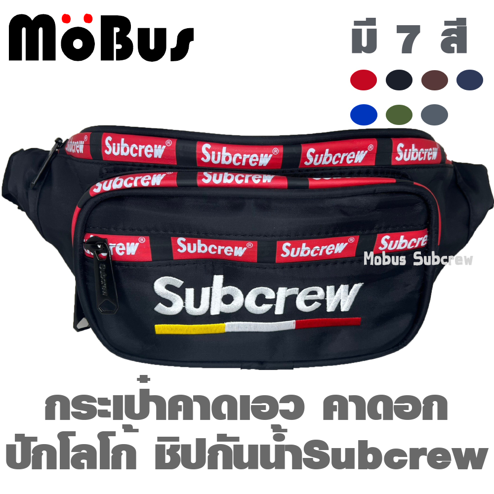 Subcrew กระเป๋าคาดเอว คาดอก สะพายข้าง ชิปกันน้ำ มี 4 ช่อง มีหลายสี ...