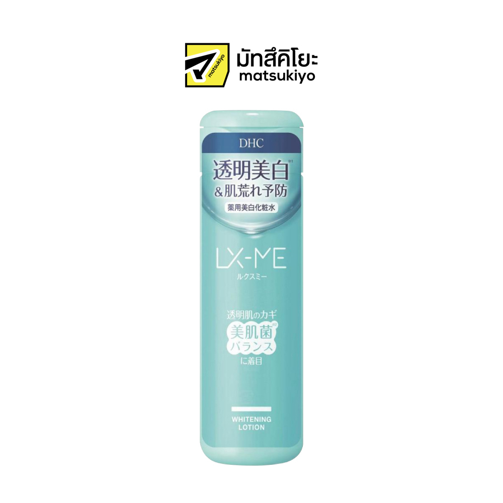 DHC LX ME Whitening Lotion 180ml. ดีเอชซีลุกซ์มีไวท์เทนนิ่งโลชั่นบำรุงผิวหน้า 180มล. | Shopee ...