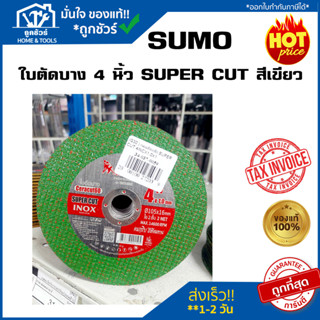 ใบตัดบาง 4 นิ้ว SUMO SUPER CUT สีเขียว SUMO ของแท้ | Shopee Thailand