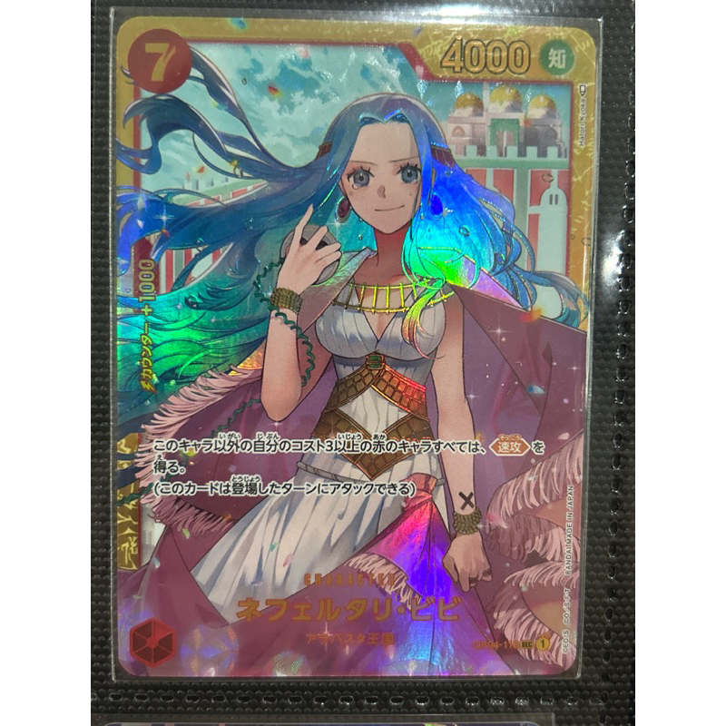 One Piece TCG การ์ดวันพีซ OP -04 ชุด 04 Secret Vivi วีวี่ | Shopee Thailand