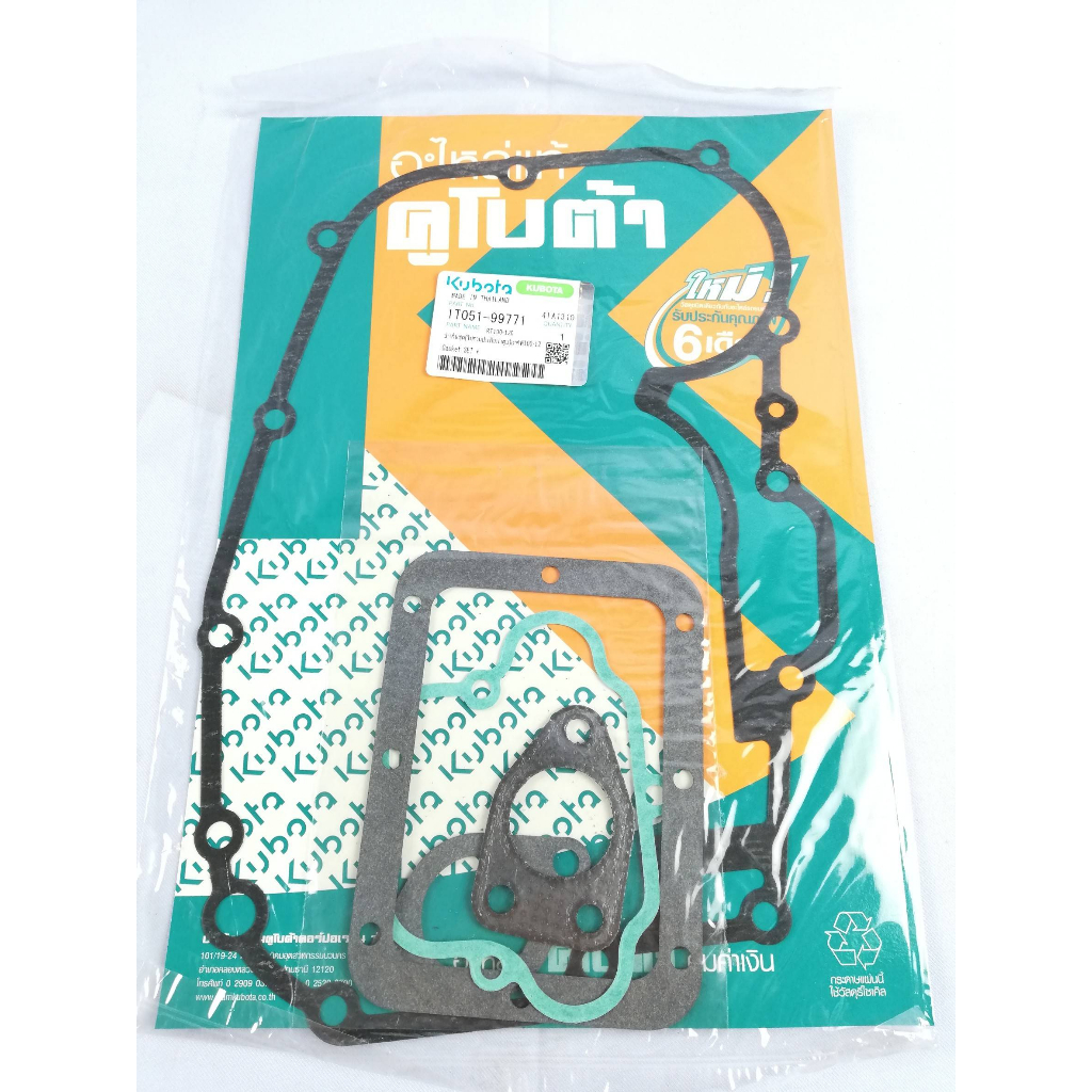 ปะเก็นชุด (ไม่รวมปะเก็นฝาสูบ) RT100-120 (1T051-99771) อะไหล่รถไถนาเดิน ...