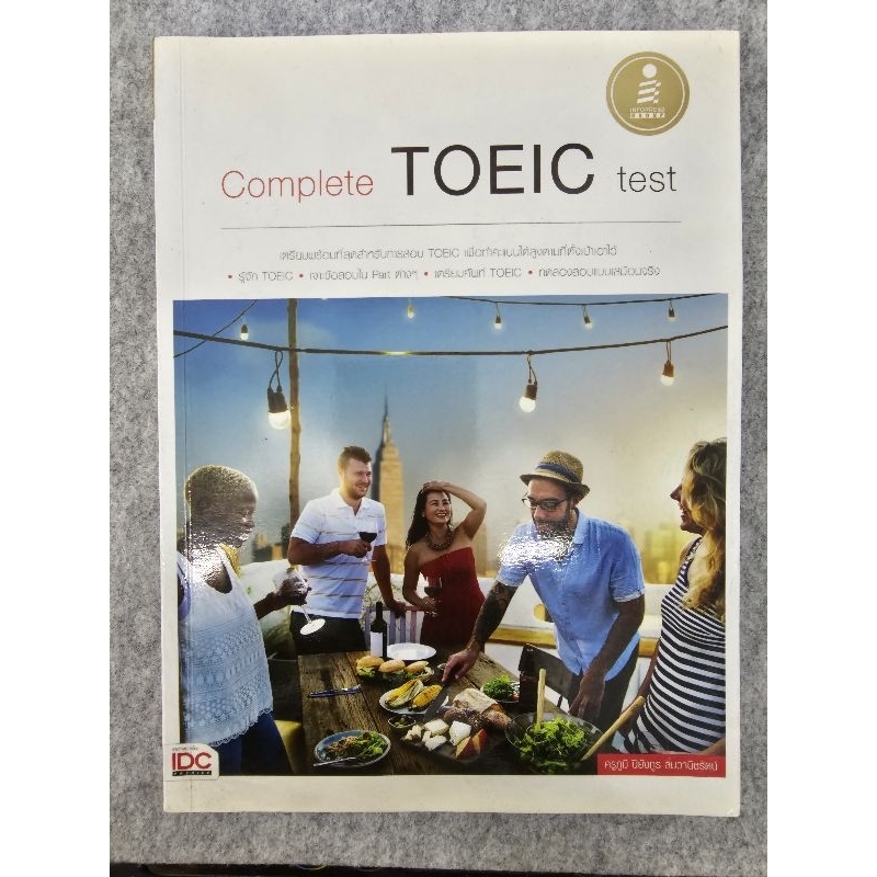 Complete TOEIC Test +DVD | Shopee Thailand