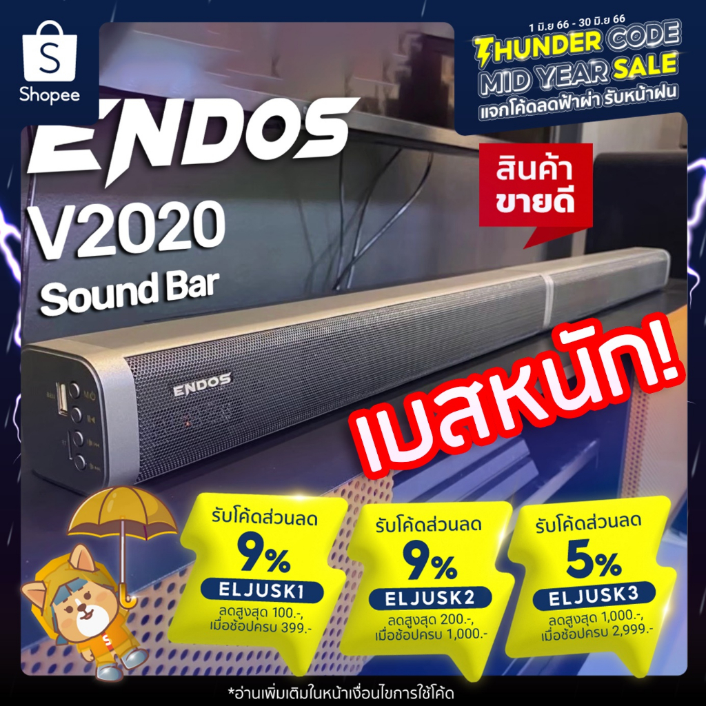 V2020 Endos ลำโพงSoundbar เบสหนัก 2in1 ต่อเป็นโฮมเธียเตอร์ได้เลย รองรับ ...