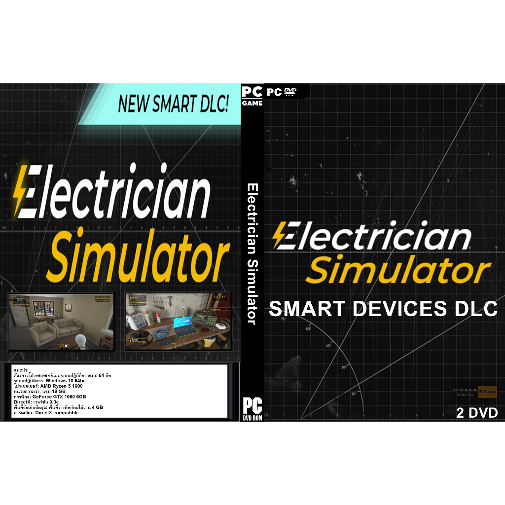 แผ่นเกมส์ PC Electrician Simulator (2DVD) | Shopee Thailand