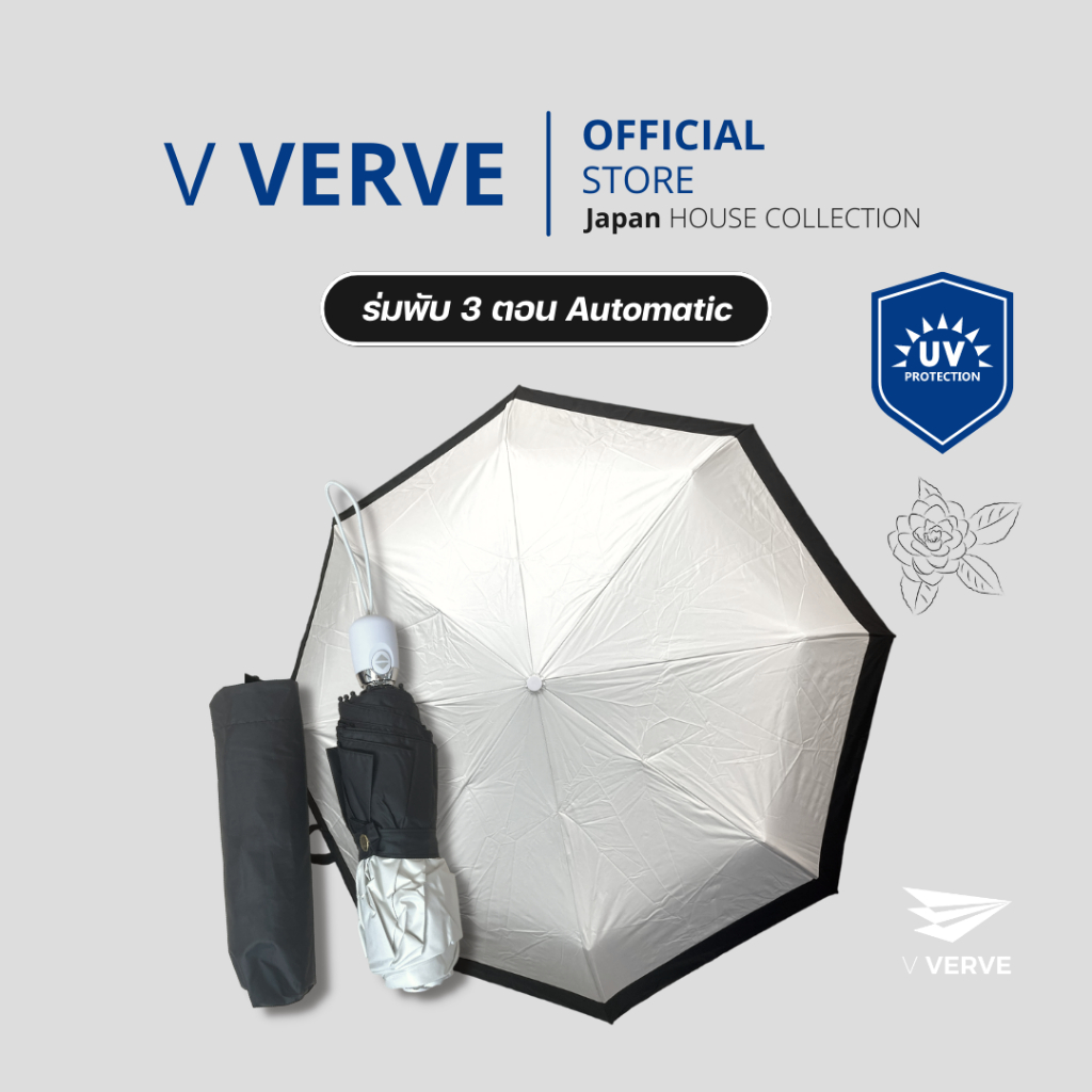 Verve - UV Auto Open Close Umbrella Camellia ร่ม ร่มอัตโนมัติ 3 ตอน ...