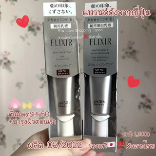 ช้อป Elixir ราคาสุดคุ้ม ได้ง่าย ๆ | Shopee Thailand