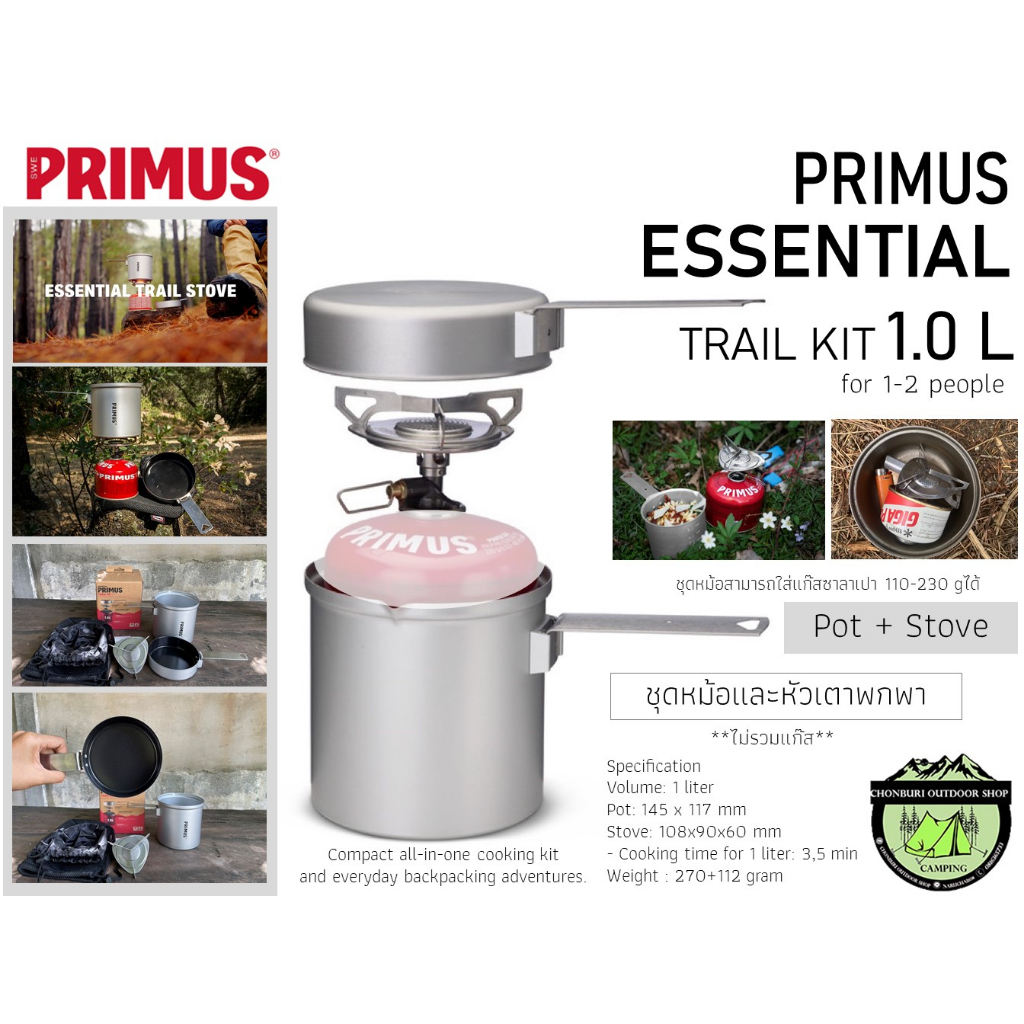 Primus Essential Trail Kit 1.0L#ชุดหม้อและหัวเตาแก๊ส**ไม่รวมแก๊ส ...