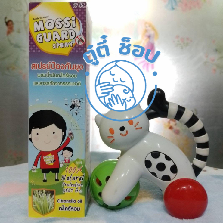 Mossi Guard Spray สเปรย์ป้องกันยุง ขนาด 60 cc | Shopee Thailand