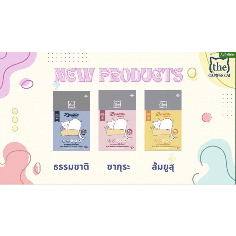 ใหม่ The Clumper Zeolite ทรายแมว ยับยั้งแบคทีเรีย ขนาด 8 KG | Shopee ...