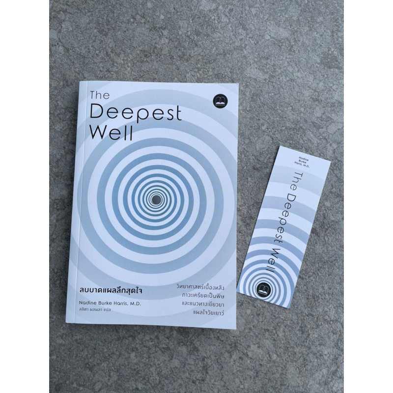 ลบบาดแผลลึกสุดใจ The Deepest Well สนพ.BOOKSCAPE (บุ๊คสเคป) หนังสือ มือ ...