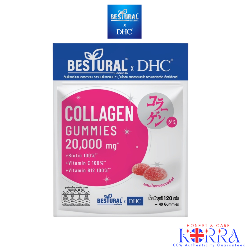 Bestural x DHC Collagen Gummy คอลลาเจนแบบเคี้ยว (120g 40 Gummies) พกพาง่าย ทานได้ทันทีไม่ต้องชง ...