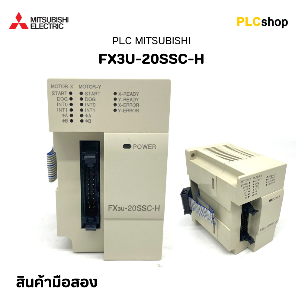 PLC Mitsubishi FX3U-20SSC-H Used good condition | Shopee Thailand