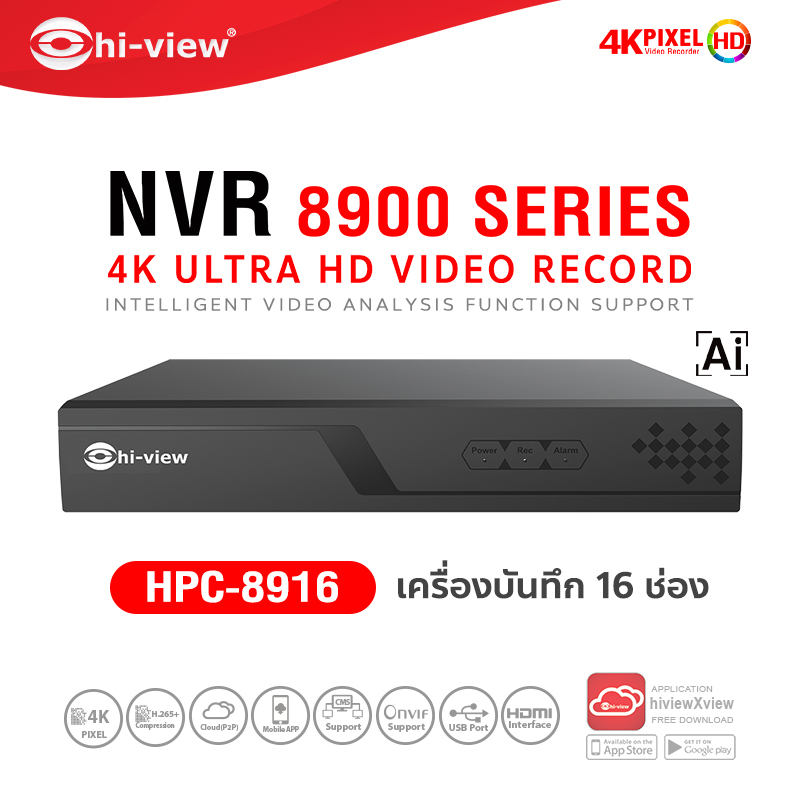 HPC-8916 NVR 16 ช่อง Support 4K HI-view HPC-8916 | Shopee Thailand