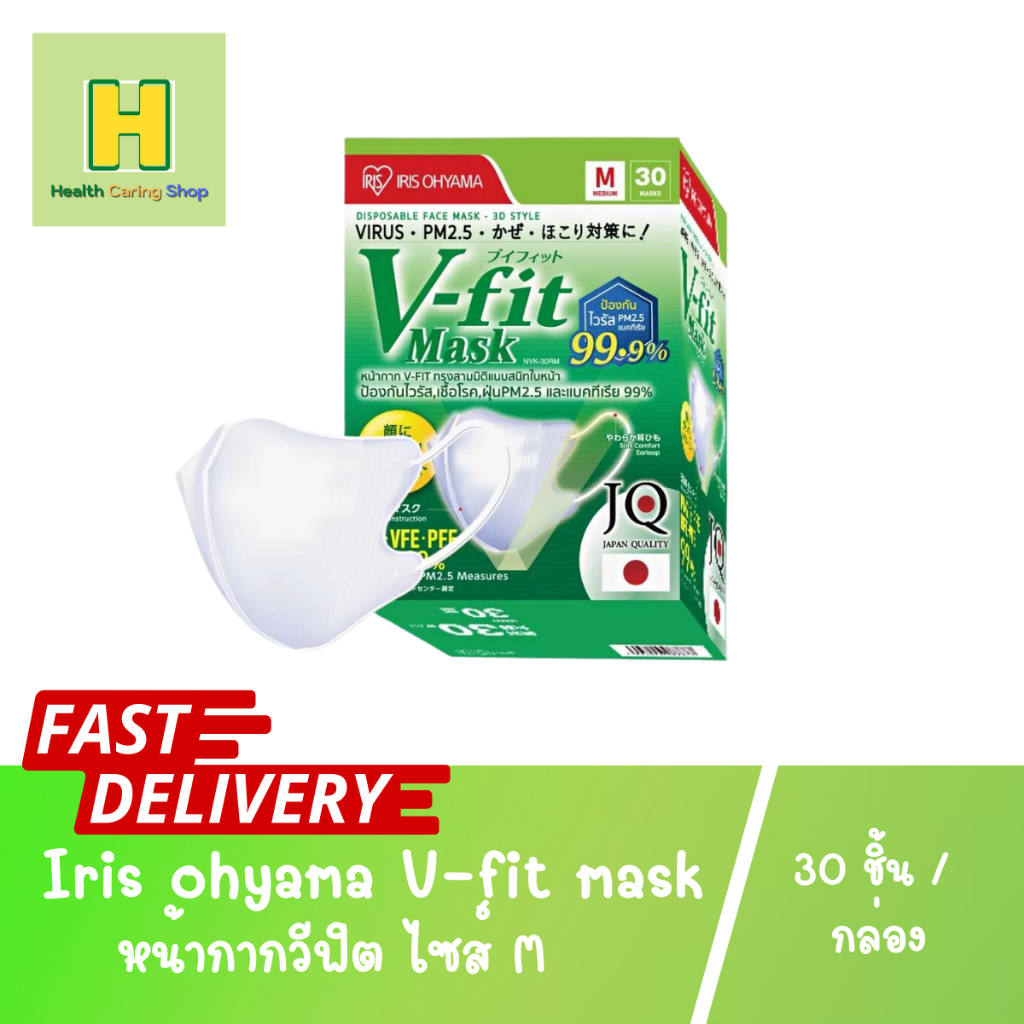 Iris ohyama V-fit mask หน้ากากอนามัย ไอริส โอยามะ วีฟิต หน้ากากวีฟิต ...