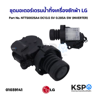 เครื่องซักผ้า lg ราคาพิเศษ | ซื้อออนไลน์ที่ Shopee ส่งฟรี*ทั่วไทย!