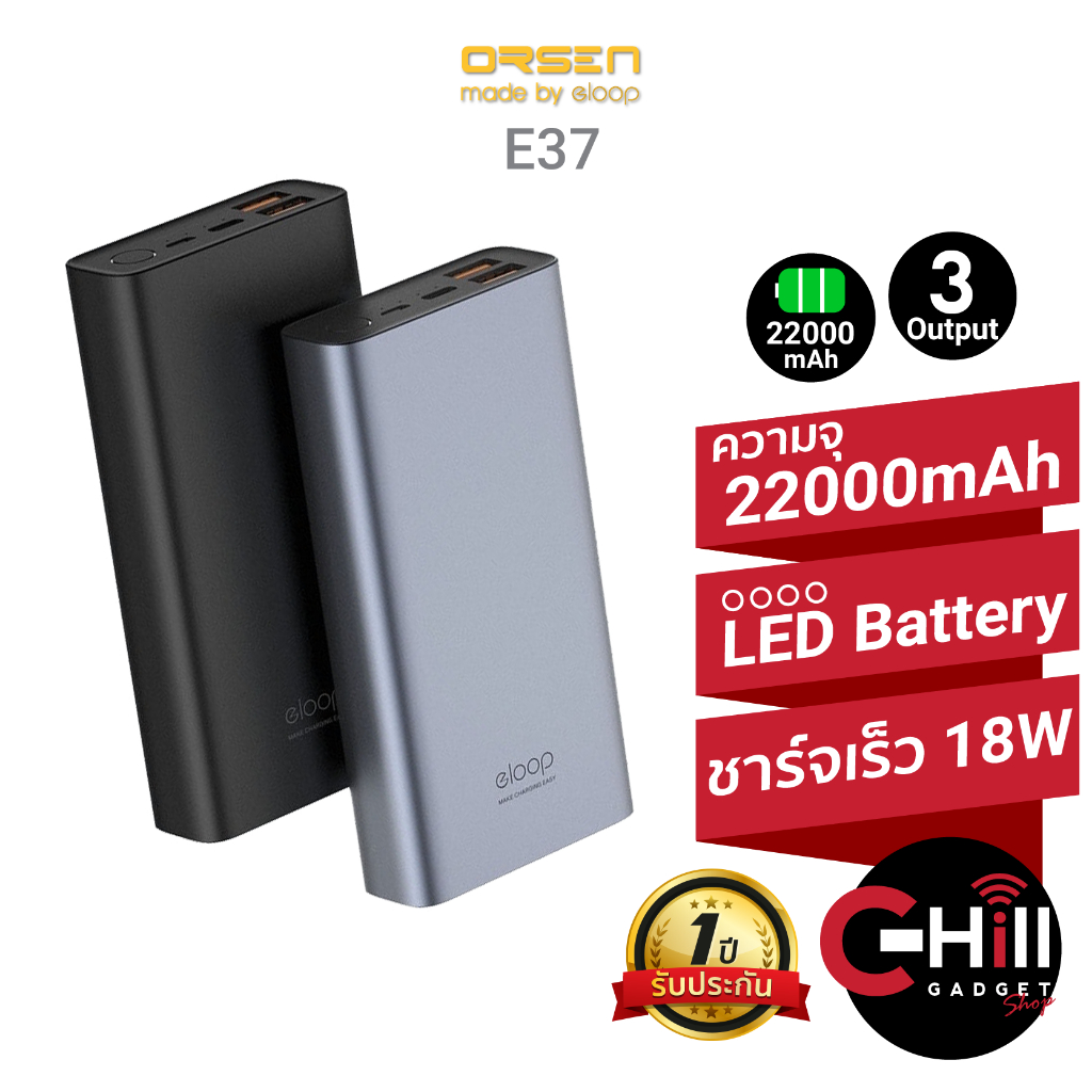 Orsen by Eloop E37 แบตสำรอง 22000mAh ชาร์จเร็ว QC3.0 | PD 18W Power Bank Quick Charge+PD+Fast ...