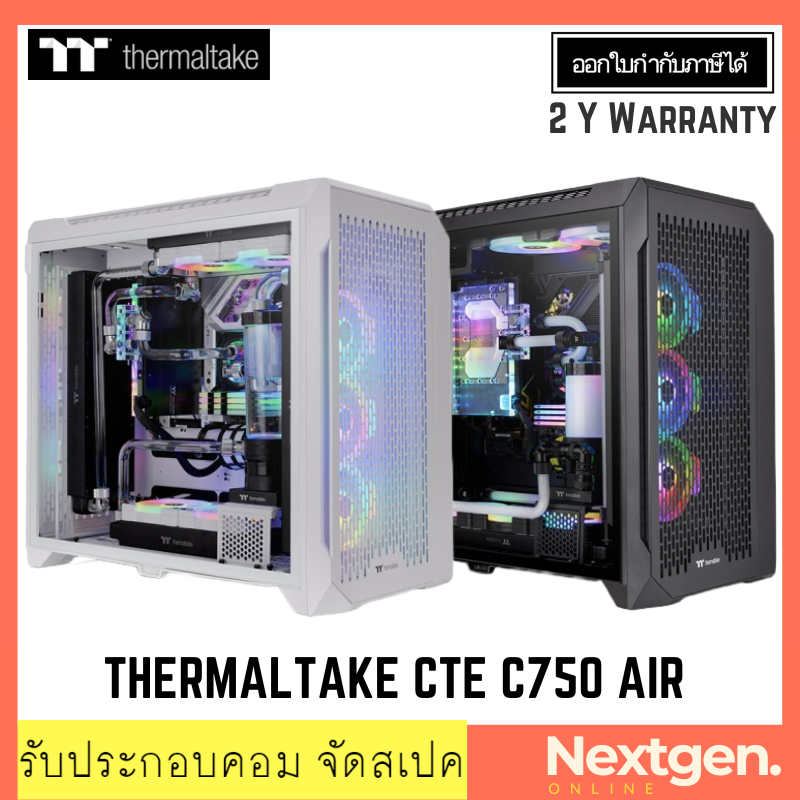 THERMALTAKE CTE C750 AIR BLACK / SNOW เคสใหม่ E-ATX รับประกัน 2ปี เคส ...