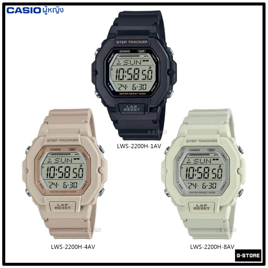 CASIO รุ่น LWS-2200H ของแท้ รับประกัน 1 ปี | Shopee Thailand