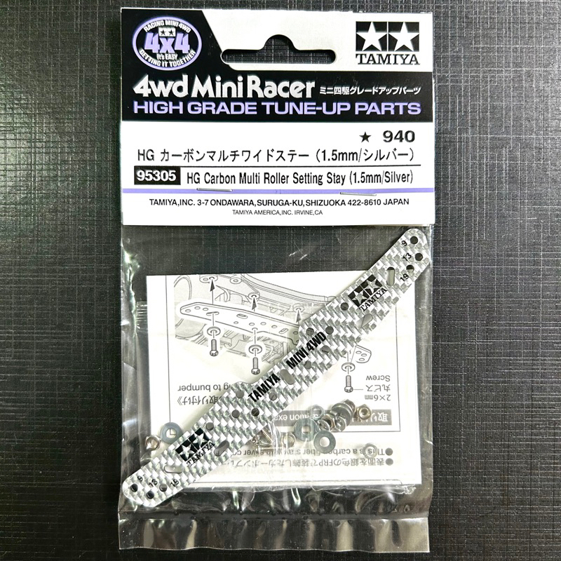 TAMIYA 95305 HG Carbon Multi Roller Setting Stay (1.5mm/Silver ...