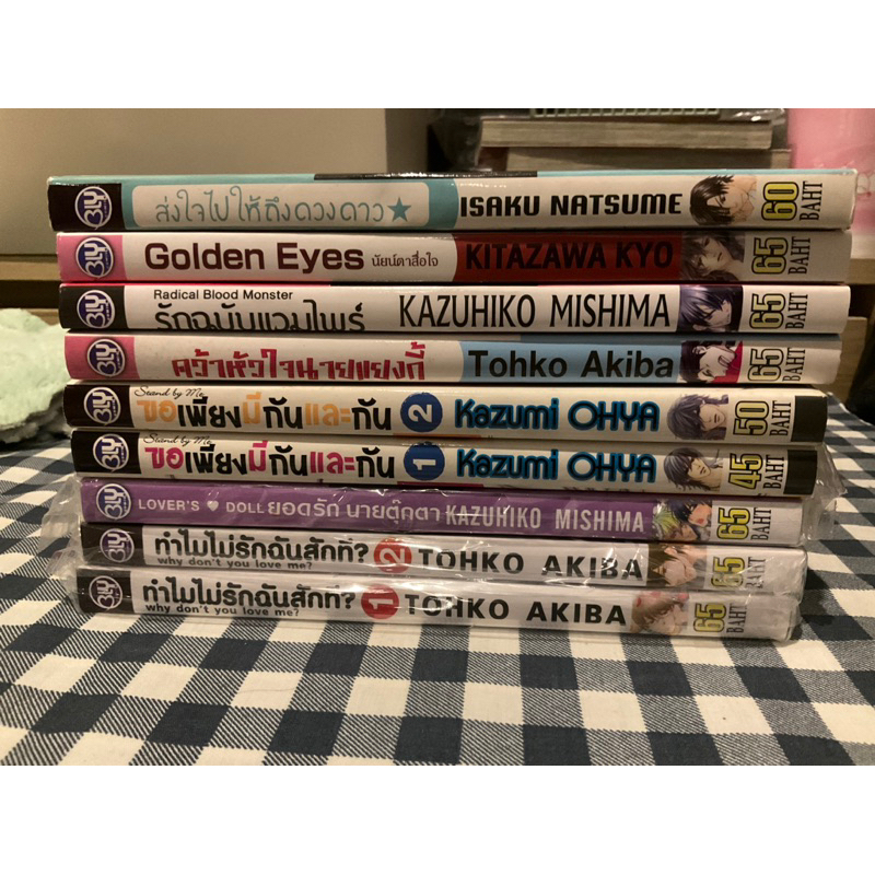 มังงะวาย BLY มือ1-2💕 | Shopee Thailand