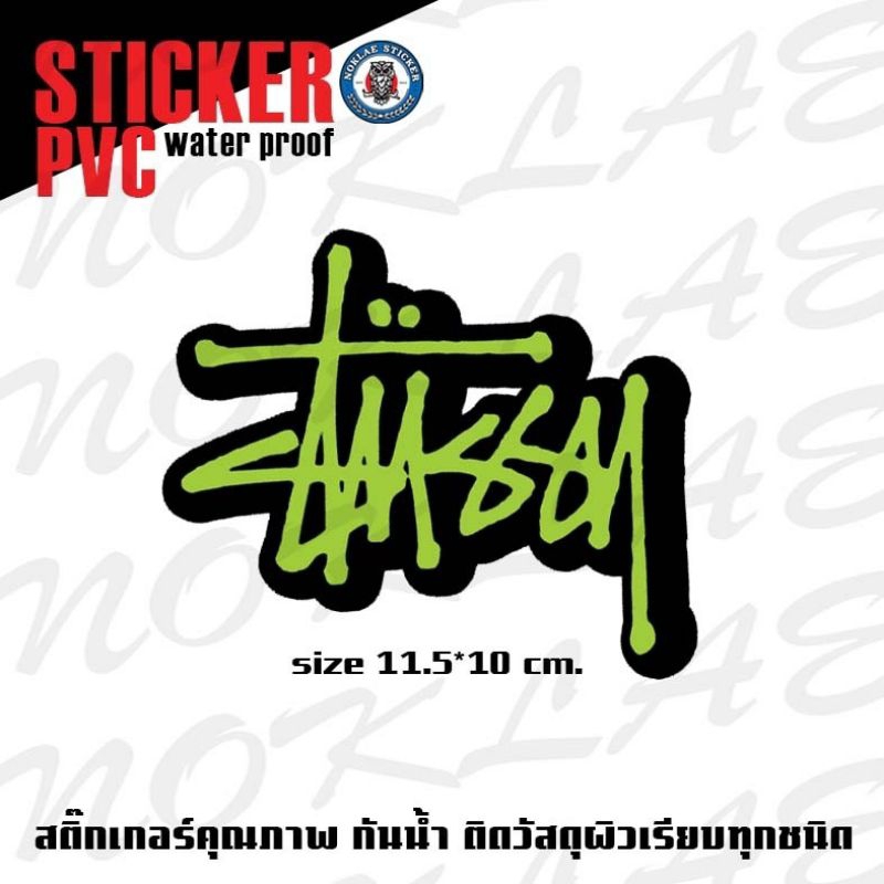 Stickers Stussy ️ ตกแต่งทั่วไปเคลือบด้านกันน้ำกันรอยอย่างดี🎉 | Shopee ...