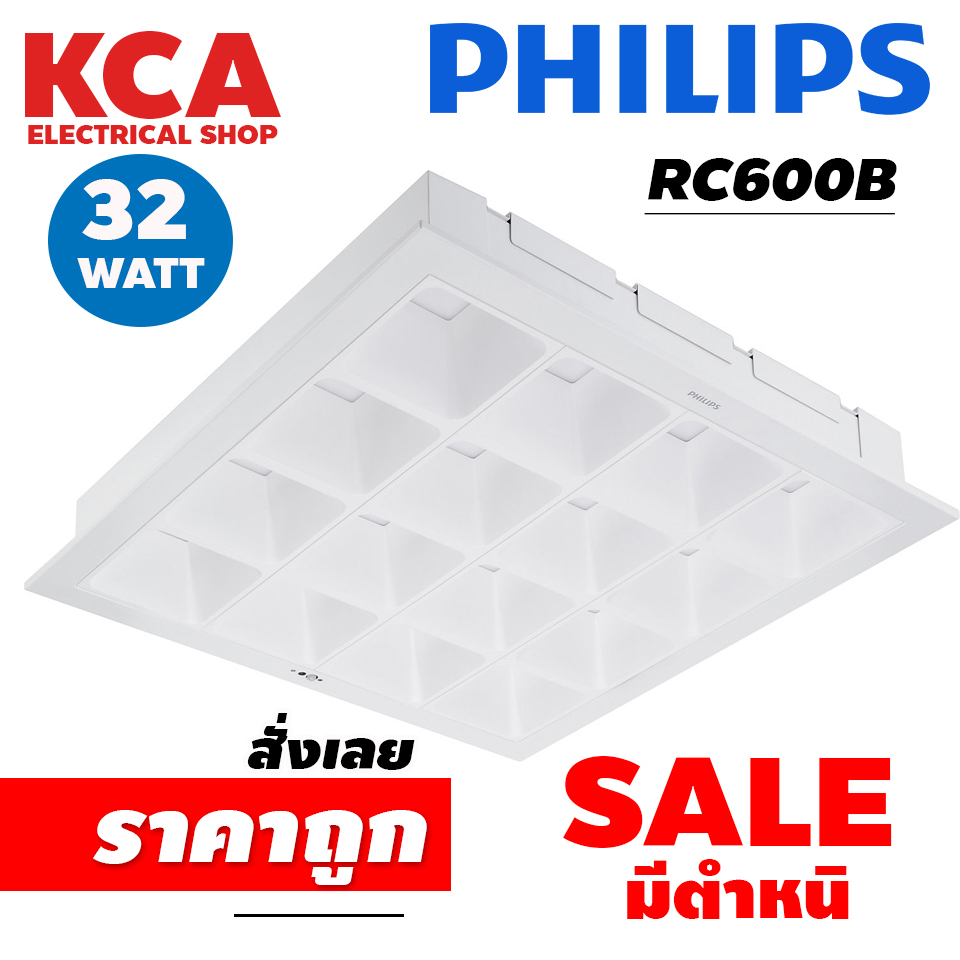 โคมไฟ ติดเพดาน PHILIPS ฟิลิปส์ 32W ขนาด 60X60 POWER BALANCE RC600B LED ...