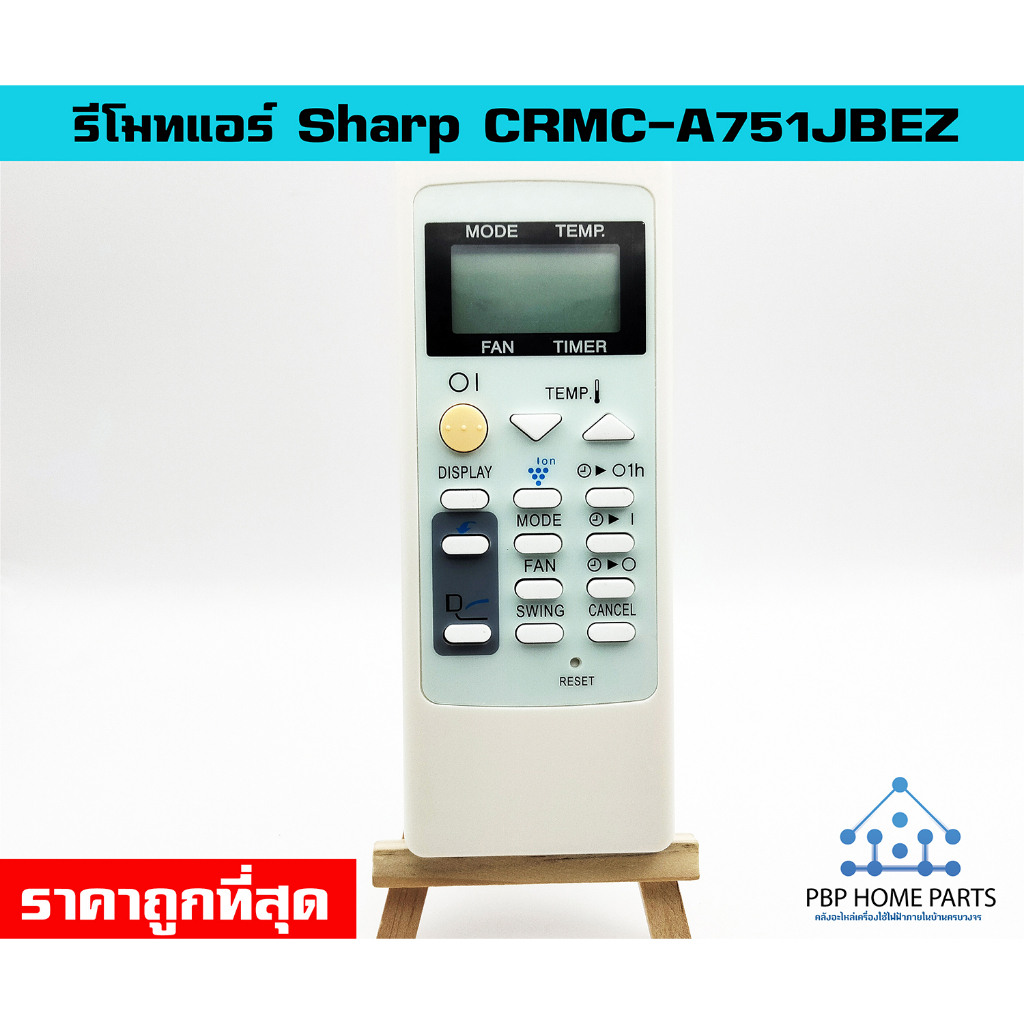 รีโมทแอร์ Sharp CRMC-A751JBEZ รุ่น A751 A Series A791 ปุ่มกดแบบนี้ใช้แทนกันได้ทุกรุ่น รีโมทแอร์ ...