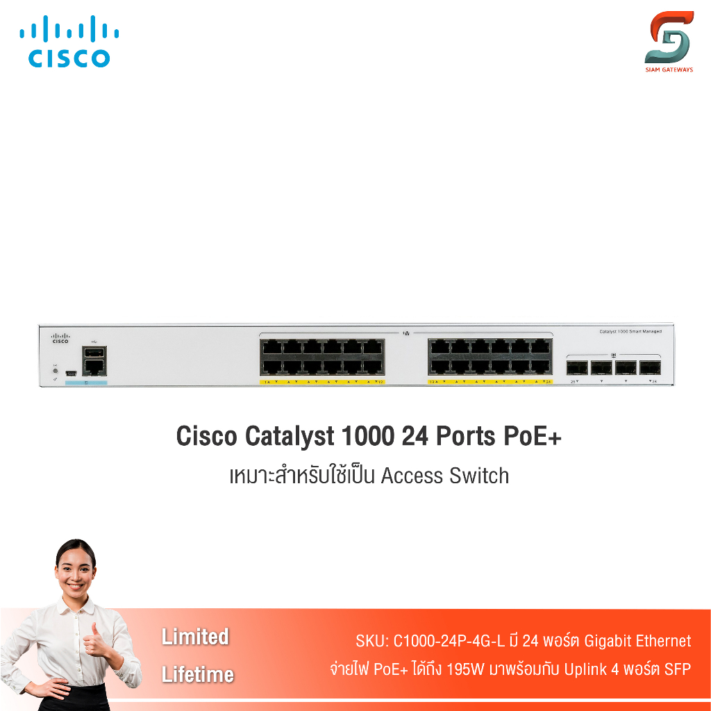 Cisco Switch C1000-24P-4G-L 24 Port POE GigabitEthernet + 4 Port SFP | Shopee Thailand