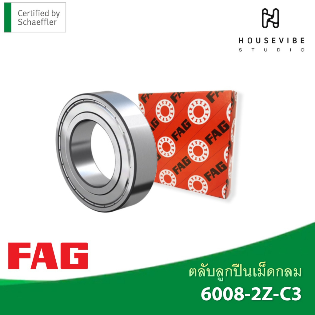 FAG 6008-2Z-C3 (ของแท้ 100%) ตลับลูกปืนเม็ดกลมร่องลึก ฝาเหล็กสองข้าง C3 ...