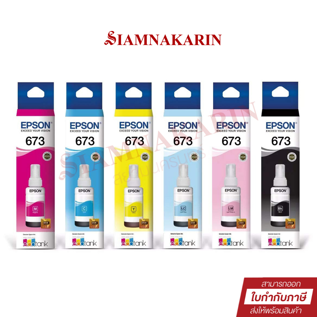 หมึก Epson 673 BK ,C,Y,M ,LC,LM หมึกเติมของแท้ ใช้ได้กับ L800/L805/L810/L850/L1800 | Shopee Thailand